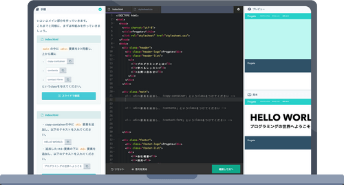 「データ分析に活かせるSQL実践コース」 | Progate for Business